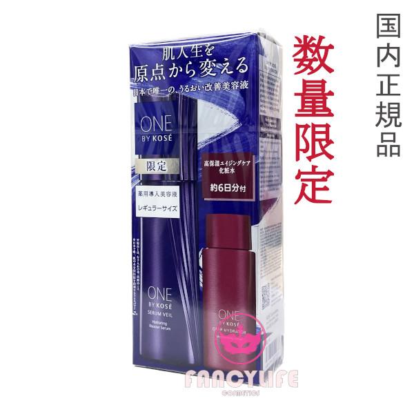 ONE BY KOSE 【国内正規品】コーセー KOSE（ワンバイコーセー）セラム ヴェール レギュラーサイズ 限定キット 60mL+30mL 医薬部外品 : FancyCosme Yahoo ...