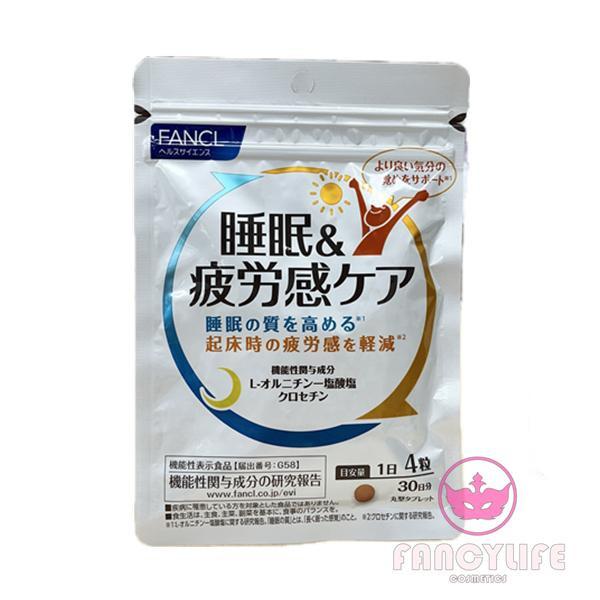 FANCL ファンケル 睡眠&疲労感ケア 30日分 賞味期限2027年2月以降 【国内正規品・ネコポス送料無料】 : FancyCosme Yahoo!店 - 通販 - Yahoo!ショッピング