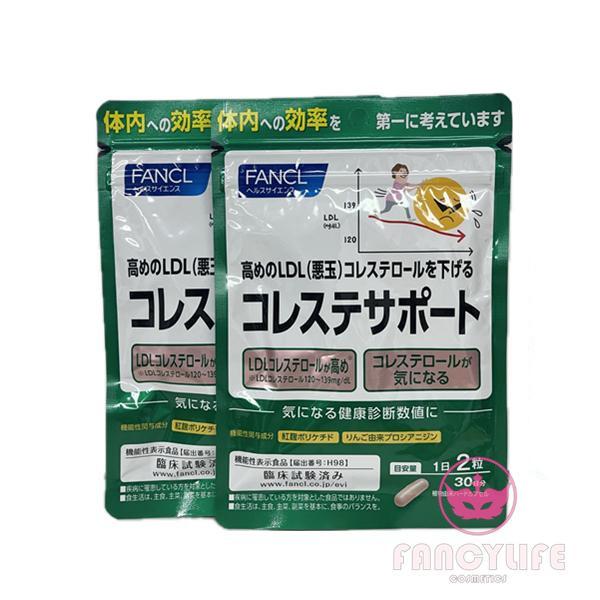 FANCL FANCL ファンケル コレステサポート 60日分 30日分×2袋セット 賞味期限2026年4月以降 【国内正規品・ネコポス送料無料】 : FancyCosme Yahoo!店 ...