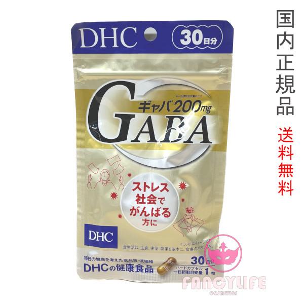 DHC GABA ギャバ 30日分 (30粒入り) 賞味期限2027年3月以降 健康食品【国内正規品・ネコポス送料無料】 : FancyCosme Yahoo!店 - 通販 - Yahoo ...