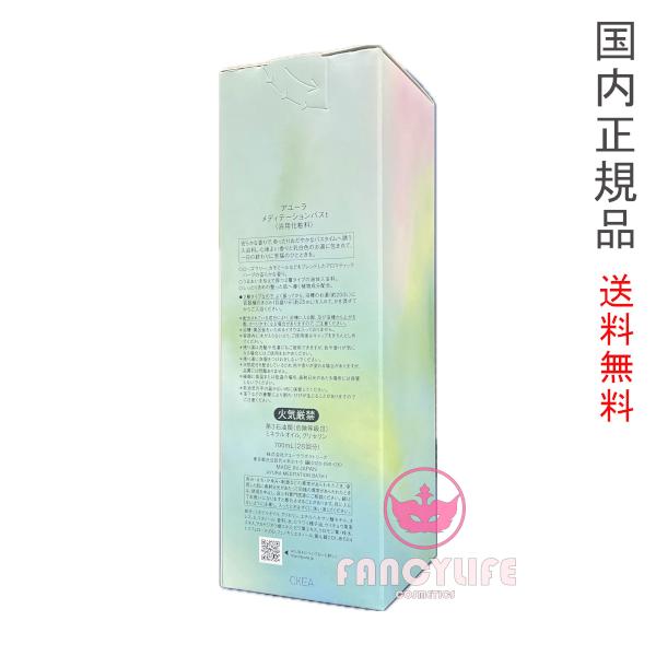 AYURA 【国内正規品・宅急便送料無料】AYURA アユーラ メディテーションバスt 浴用化粧料 700mL : FancyCosme Yahoo!店 - 通販 - Yahoo!ショッピング