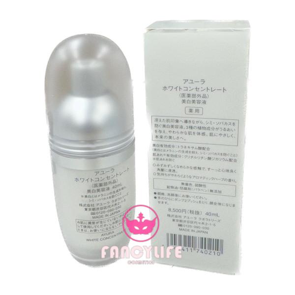 AYURA 【国内正規品・宅急便送料無料】AYURA アユーラ ホワイトコンセントレート 美白美容液 40mL（医薬部外品） : FancyCosme Yahoo!店 - 通販 - Yahoo ...