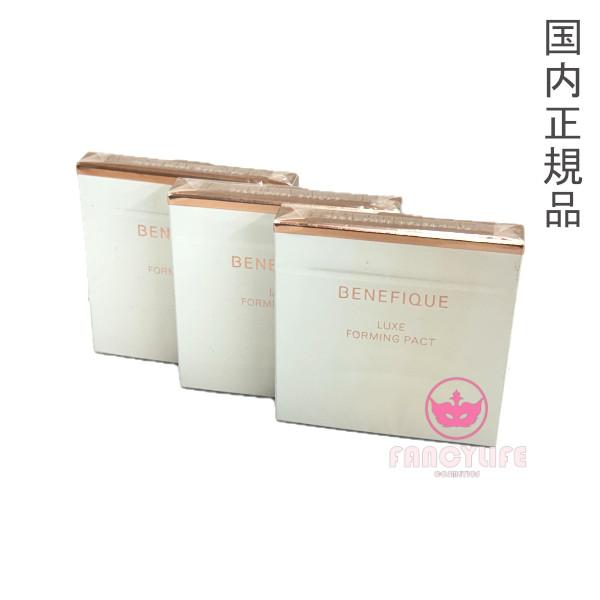 BENEFIQUE LUXE 在庫処分品・新品未開封【国内正規品・ネコポス発送】資生堂 ベネフィーク リュクス フォルミングパクト 9g 選べる3色 SPF35 PA++ [レフィル ...