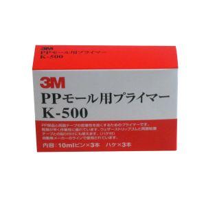 3M スリーエム K500 AAD PPモール用プライマー K-500 10ccX3本入り : あきばおー ヤフーショップ - 通販 ...