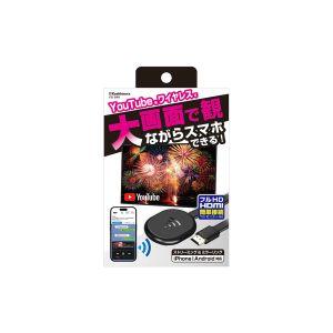 Kashimura カシムラ KD-248 Miracast YouTubeストリーミング ワイヤレス : あきばおー ヤフーショップ - 通販 - Yahoo!ショッピング