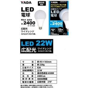 YADA LED電球 22W LED/22W-270Y 替球 : あきばおー ヤフーショップ - 通販 - Yahoo!ショッピング