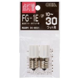 【メール便選択可】オーム電機 点灯管 FG-1E 2個入 蛍光灯10〜30W用 04-6651 FG-1E 2P : 4971275466517 : あきばおー ヤフーショップ - 通販 ...