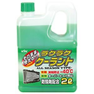 古河薬品工業 52-040 ラクラククーラント 緑 2L KYK : あきばおー ヤフーショップ - 通販 - Yahoo!ショッピング
