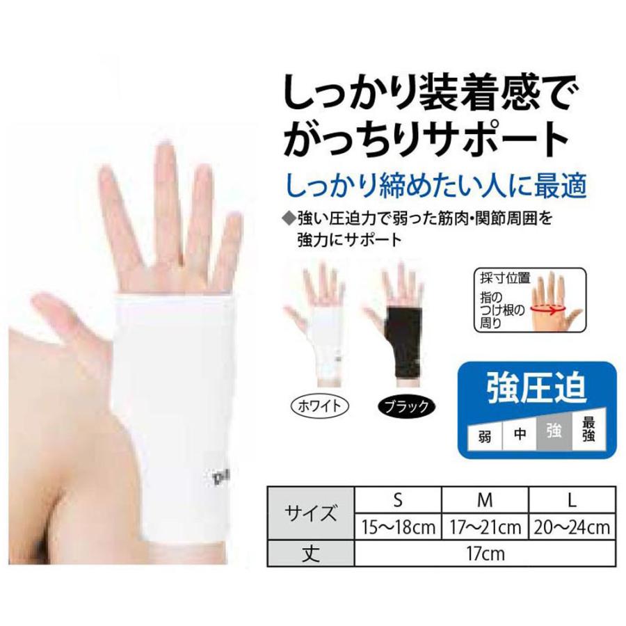 D&M 【送料290円】D＆M 手のひら 強圧迫サポーター 丈17cm 日本製 ブラック DM 331 27 : あきちゃん堂 - 通販 - Yahoo!ショッピング