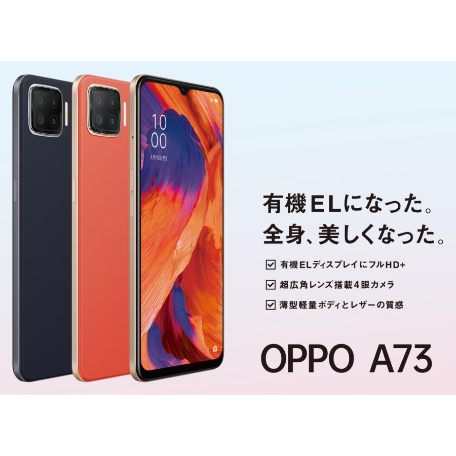 OPPO A SIMフリー A73 CPH2099 ダイナミックオレンジ RAM4GB ROM64GB 未開封品 [Dynamic ...