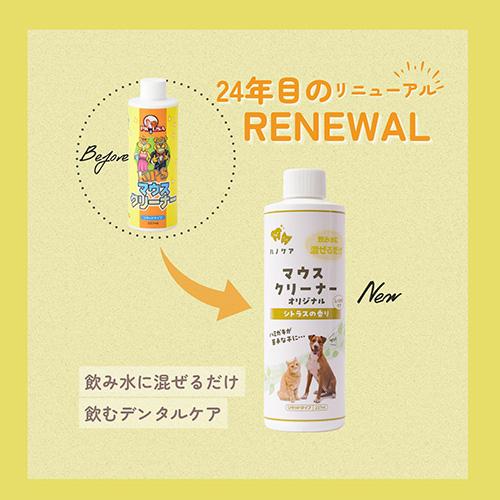 KPS ハノケア マウスクリーナー オリジナル 473ml 犬 猫 マウスケア デンタルケア 歯磨き 口臭 : プラザペットパレード Yahoo!店 - 通販 - Yahoo!ショッピング
