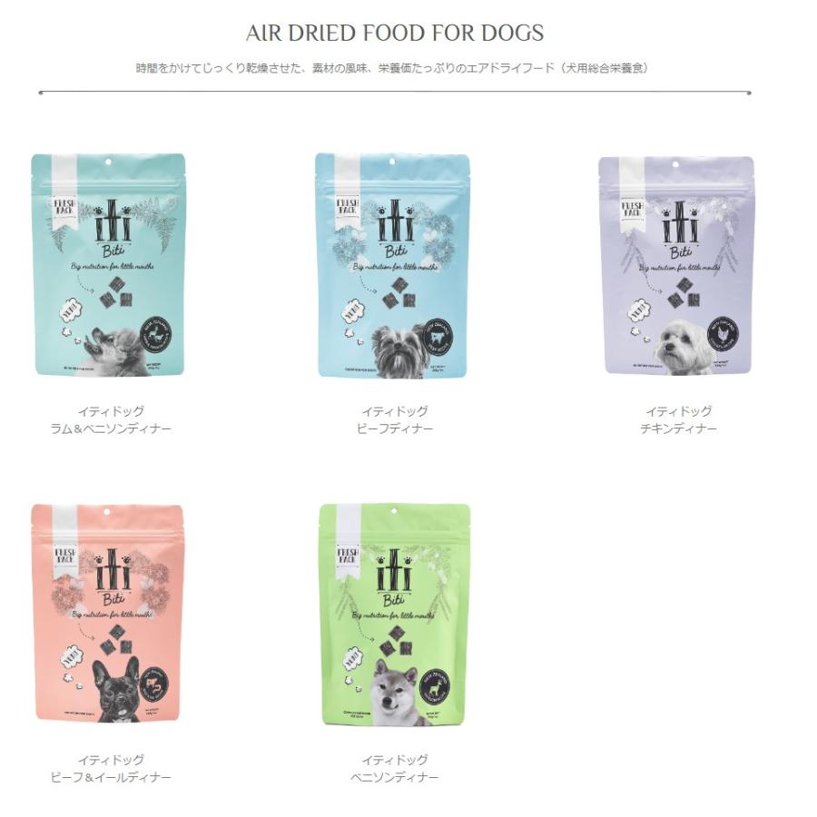 スリーイレブン iti イティ エアドライ ドッグフード ビーフ＆イール（うなぎ） ディナー 1kg 200gx5袋 1000g 犬 餌 小型犬 : プラザペットパレード Yahoo!店 ...