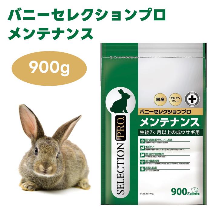 イースター バニーセレクションプロ メンテナンス チモシー グルテンフリー 900g (225g×4袋) うさぎ 牧草 体重管理 : プラザペットパレード Yahoo!店 - 通販 ...