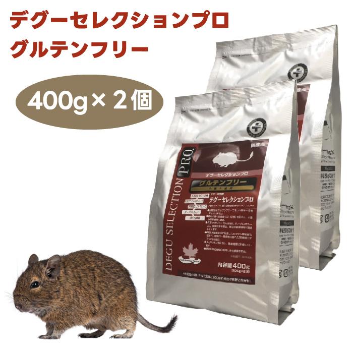 イースター デグーセレクションプロ グルテンフリー 400g (200gx2袋) x2個 デグー 餌 野草 ハーブ 緑茶 : プラザペットパレード Yahoo!店 - 通販 - Yahoo ...