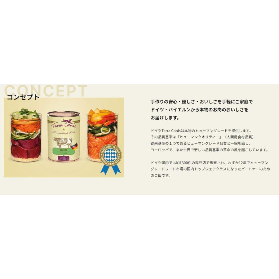 Terra Canis テラカニス マーケットラグー 鹿肉＆チキン 385g 3個 1155g ドッグフード 缶詰 ウェットフード : set3-4260755970027 : プラザペット ...