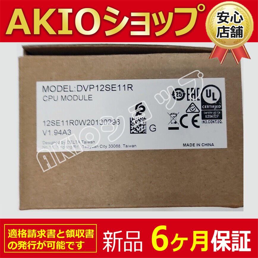新しい ？？？？？ DVP12SE11R CPUモジュールDVP-12SE？ DVP 12SE : AKIOショップ - 通販 - Yahoo ...