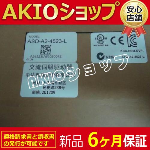 1PC ASD-A2-4523-L ASDA24523Lサーボドライバー : AKIOショップ - 通販 - Yahoo!ショッピング