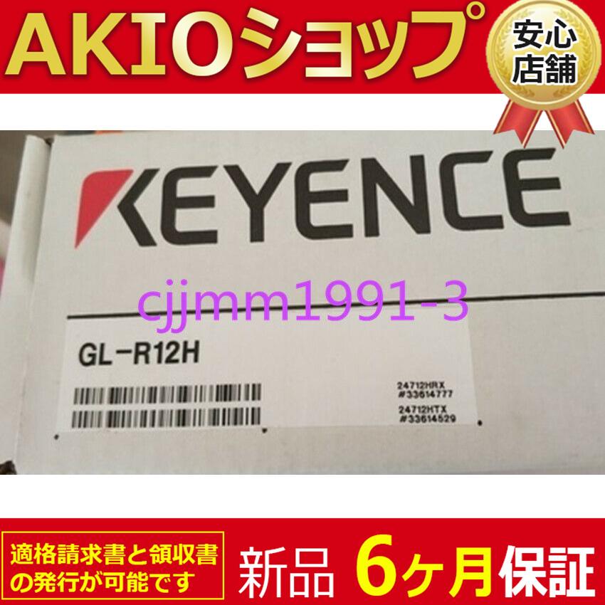 【6ヶ月保証】1PC New 新品 未使用 Safety Light GL-R12H : AKIOショップ - 通販 - Yahoo!ショッピング