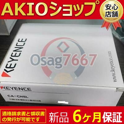 新しい新品 未使用CA-CH5L CA-CH5L : AKIOショップ - 通販 - Yahoo!ショッピング