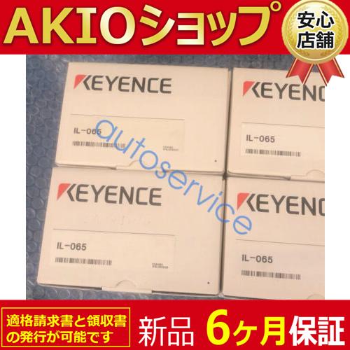 1PCS新しい新品 未使用 IL-065 6ヶ月保証 : AKIOショップ - 通販 - Yahoo!ショッピング