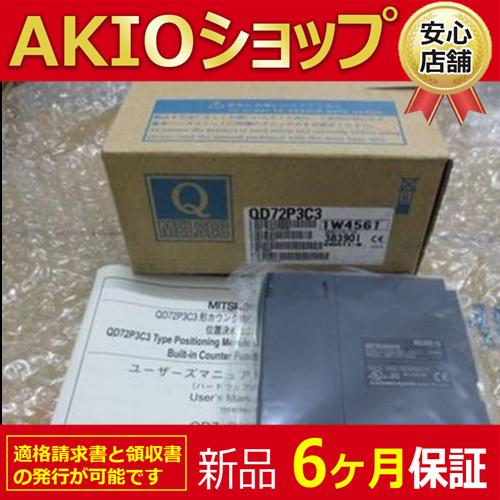 @ 新品 送料無料 未使用 6ヶ月保証 QD72P3C3 6ヶ月保証 : AKIOショップ - 通販 - Yahoo!ショッピング