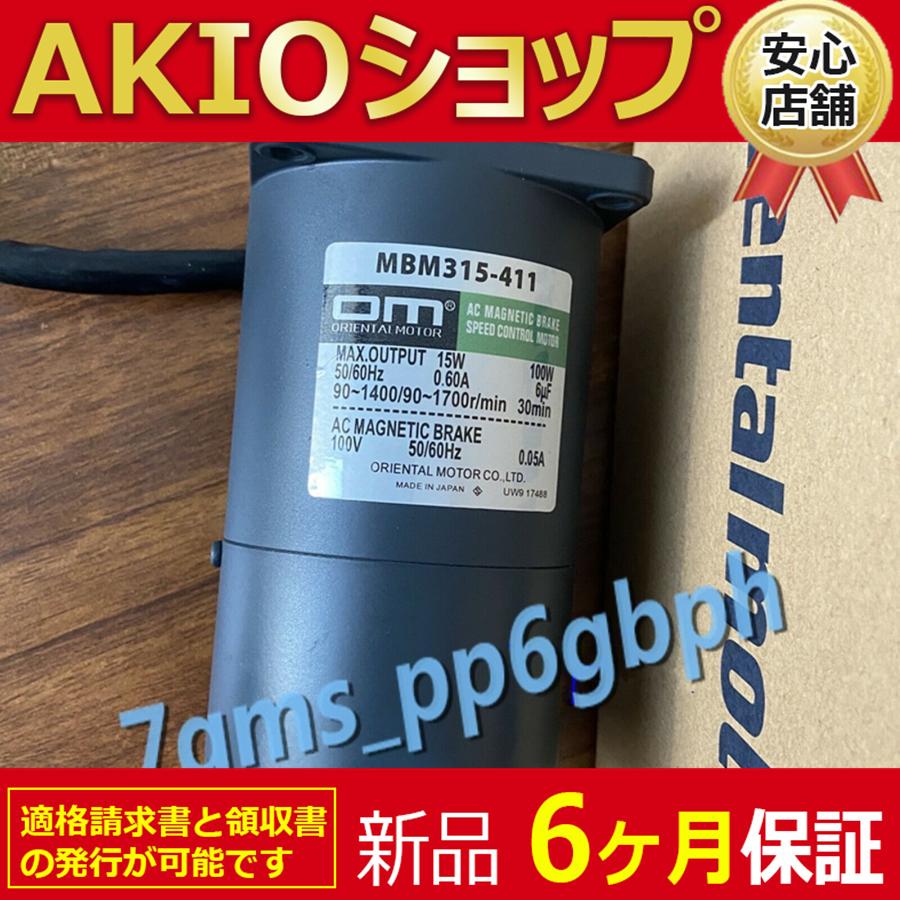 #1 PCS 新品 未使用 複数在庫 MBM315-411 : AKIOショップ - 通販 - Yahoo!ショッピング