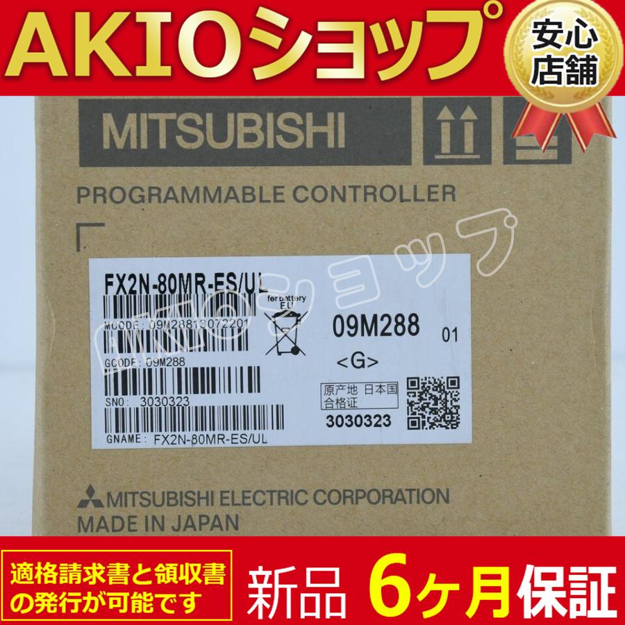 未使用 FX2N-80MR-ES/UL module : AKIOショップ - 通販 - Yahoo!ショッピング