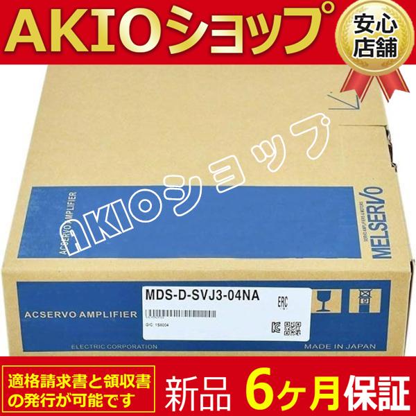 新品 未使用 MDS-D-SVJ3-04NA 【6ヶ月保証】在庫有り 送料無料 : AKIOショップ - 通販 - Yahoo!ショッピング