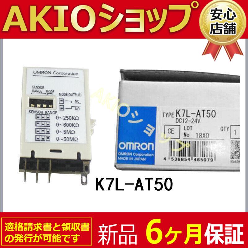 【6ヶ月保証】新品 K7L-AT50 K7LAT50 K7L AT50 リーク検出器モジュール : AKIOショップ - 通販 - Yahoo ...