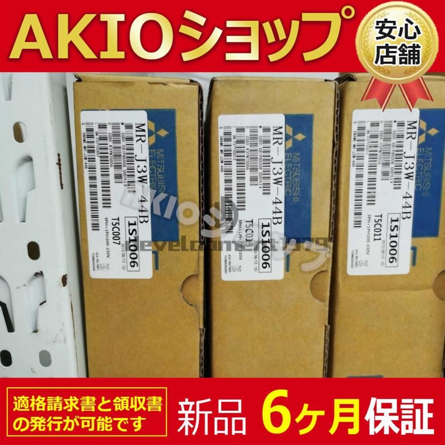 【6ヶ月保証】新品 未使用 サーボドライバ MR-J3W-44B 1台 : AKIOショップ - 通販 - Yahoo!ショッピング