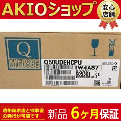 【新品★送料無料】新品 未使用 新品 未使用 Q50UDEHCPU ユニバーサルモデル QCPU【6ヶ月保証】 : AKIOショップ - 通販 ...
