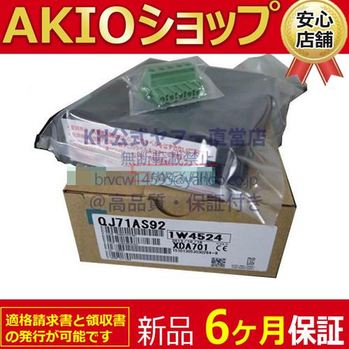 新品 複数在庫 未使用 シーケンサ QJ71AS92 「6ヶ月保証付き」 : AKIOショップ - 通販 - Yahoo!ショッピング