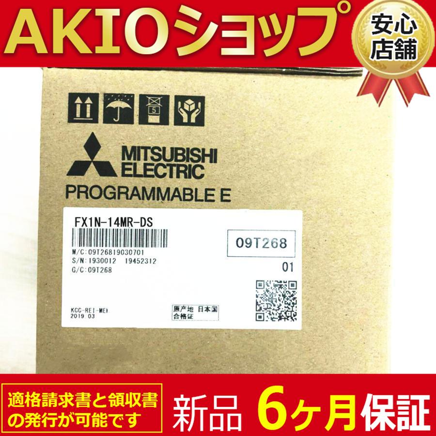 新品 複数在庫 未使用 FX1N-14MR-DS 「6ヶ月保証付き」 : AKIOショップ - 通販 - Yahoo!ショッピング