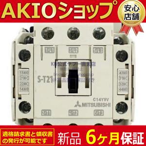 【新品】 10個セット 未使用 S-T21 AC100V 2a2b 「6ヶ月保証付き」 : AKIOショップ - 通販 - Yahoo!ショッピング
