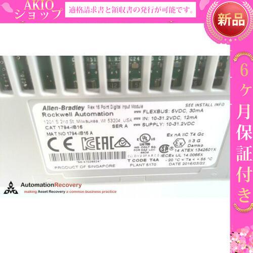 1794-IB16 SERIES A FLEX I/O DIGITAL INPUT MODULE NEW* #110554 : AKIO ...