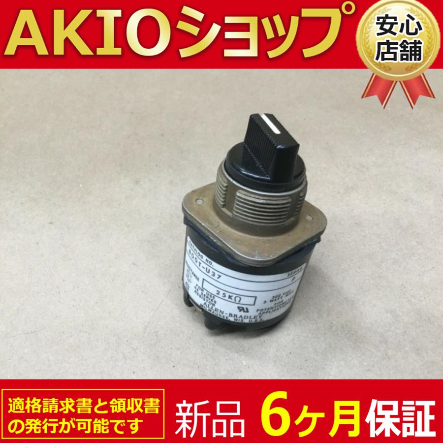 800T-U37 Potentiometer 25K OHM New No Box #56G43 : AKIOショップ - 通販 - Yahoo!ショッピング