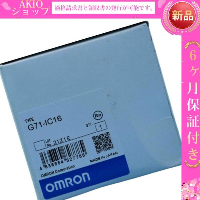 新品 未使用 6ヶ月保証 G71-IC16 G71 IC16 : AKIOショップ - 通販 - Yahoo!ショッピング