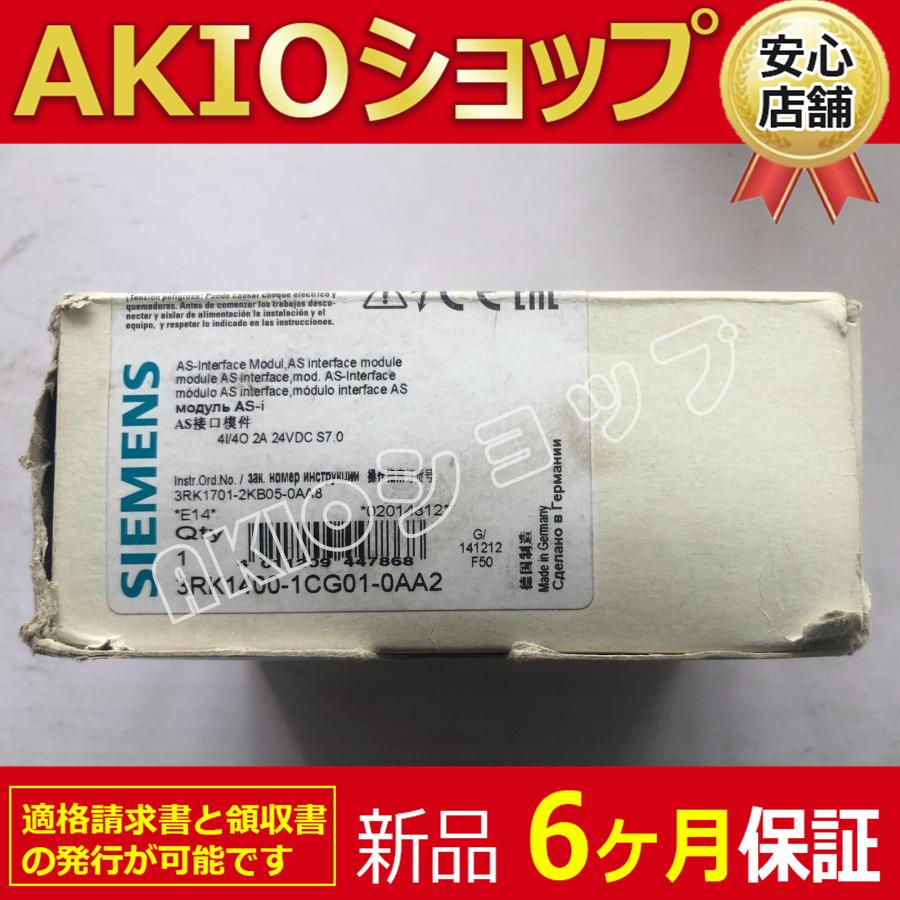 3RK1400-1CG01-0AA2 AS-INTERFACE MODUL 4I/4O 2A 24VDC S7.0 : AKIOショップ ...