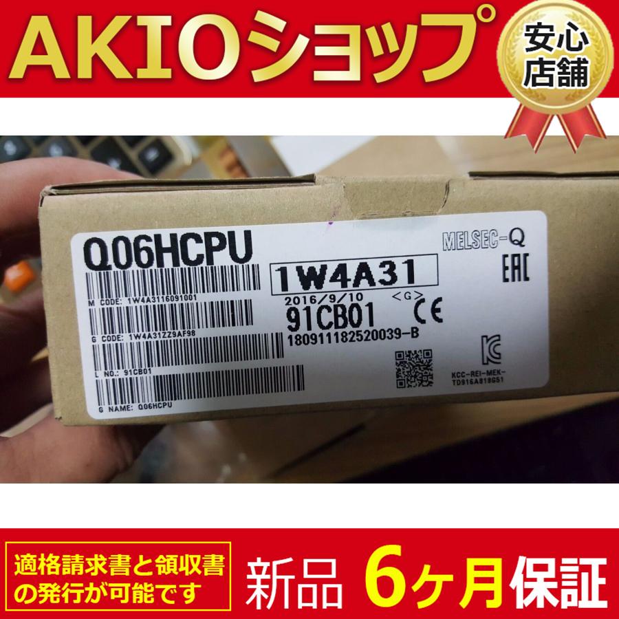 1PC未使用CPUユニットQ06HCPU新しいオリジナル無料 : ddjj08100047 : AKIOショップ - 通販 - Yahoo!ショッピング