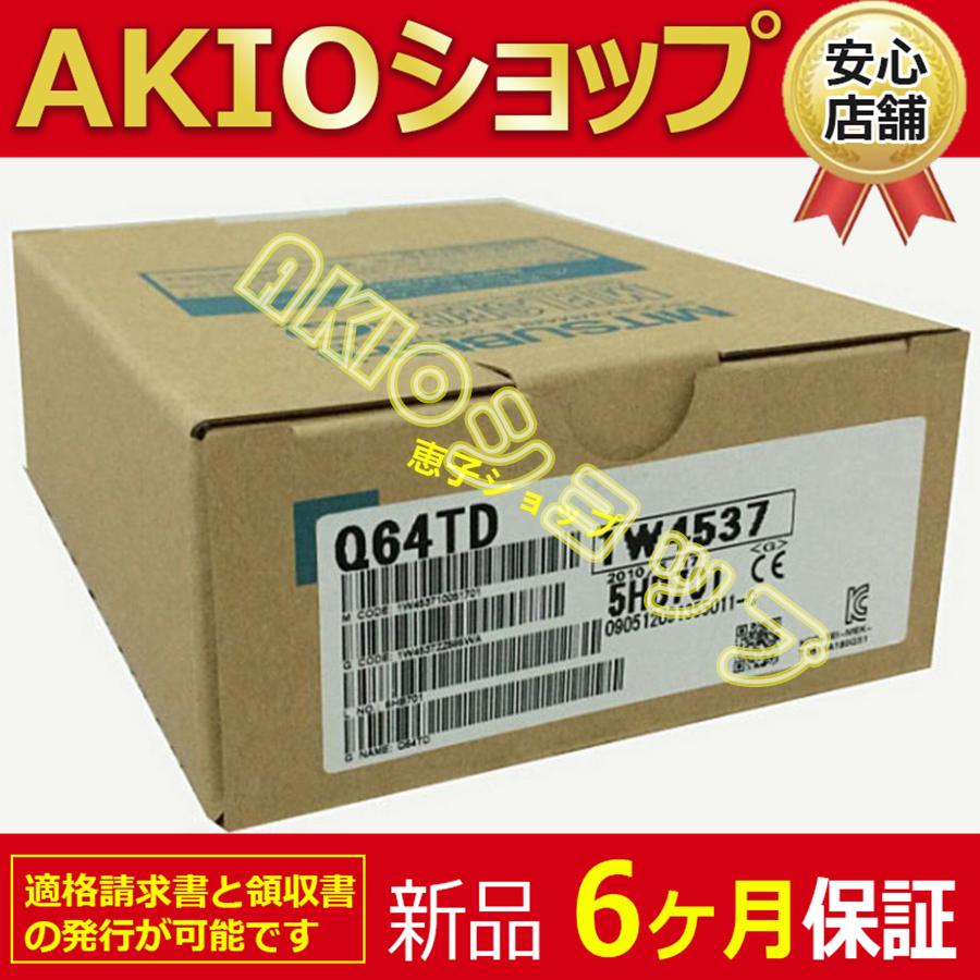 【新品★6ヶ月保証】電機 Q64TDシーケンサ熱電対入力ユニ 送料無料 : AKIOショップ - 通販 - Yahoo!ショッピング