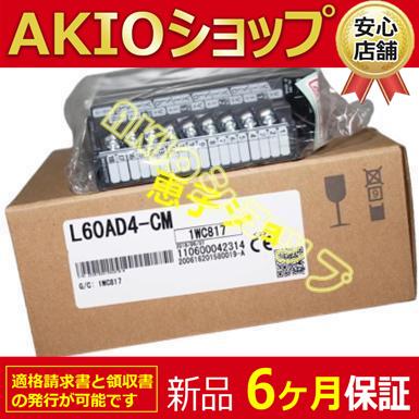 【新品★6ヶ月保証】L60AD4-CM 送料無料 : AKIOショップ - 通販 - Yahoo!ショッピング