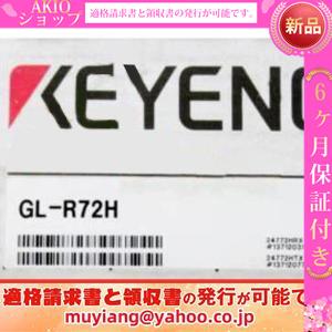 在庫あり 新品 送料無料 GL-R72H セーフティライトカーテン6ヶ月保証 : AKIOショップ - 通販 - Yahoo!ショッピング