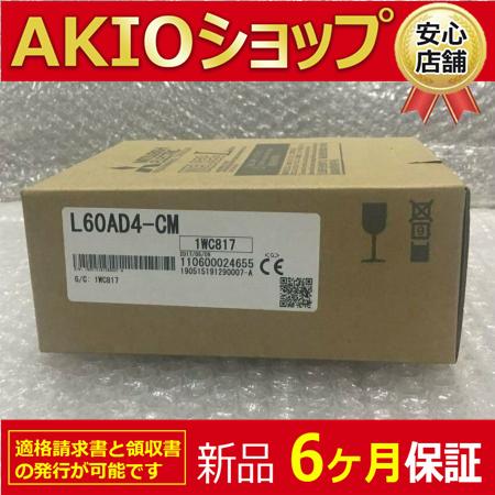 新品 送料無料 新品 未使用 L60AD4-CM 6ヶ月保証 : AKIOショップ - 通販 - Yahoo!ショッピング