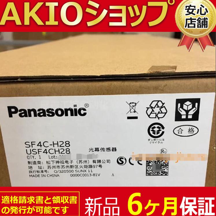 %送料無料 新品 未使用 SF4C-H28 6ヶ月保証付き : AKIOショップ - 通販 - Yahoo!ショッピング