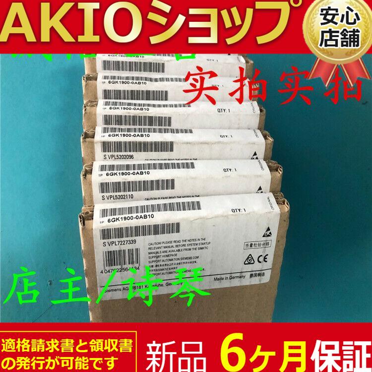#新品 未使用 PLC 6GK1900-0AB10 NEW : AKIOショップ - 通販 - Yahoo!ショッピング