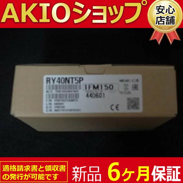 新品 送料無料 未使用 MELSEC iQ-R トランジスタ出力ユニット RY40NT5P : AKIOショップ - 通販 - Yahoo ...