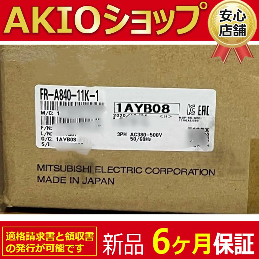 新品 送料無料 新品/ 未使用 インバーター FR-A840-11K-1 : AKIOショップ - 通販 - Yahoo!ショッピング
