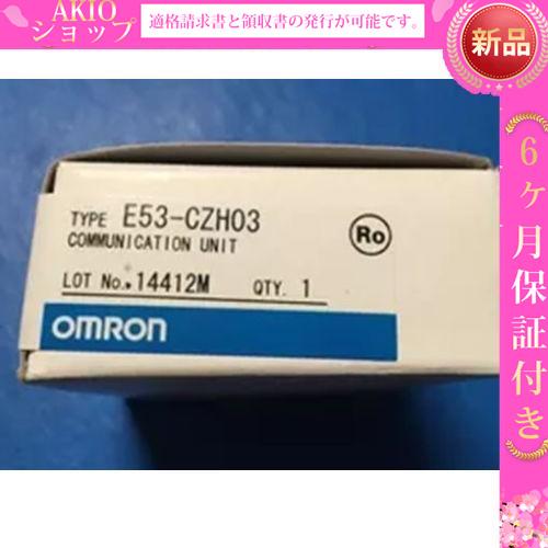 新品 E53-CZH03用 通信スユニット : AKIOショップ - 通販 - Yahoo!ショッピング