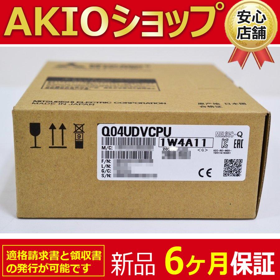 【新品★送料無料】新品 未使用 Q04UDVCPU【6ヶ月保証】 : AKIOショップ - 通販 - Yahoo!ショッピング