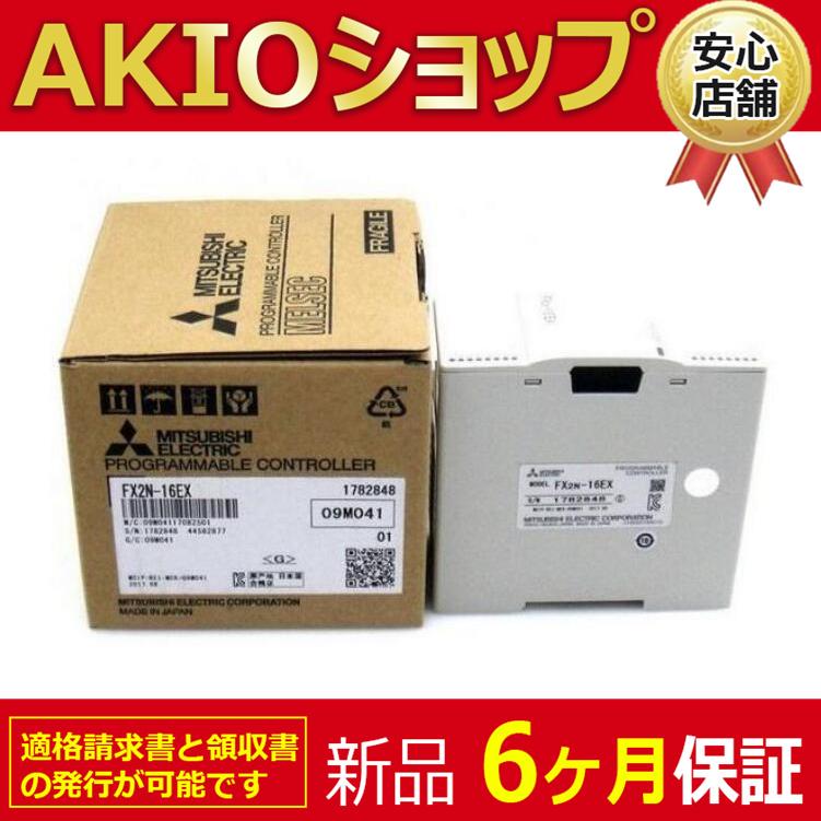 新品 新品/未使用 PLC FX2N-16EX : AKIOショップ - 通販 - Yahoo!ショッピング